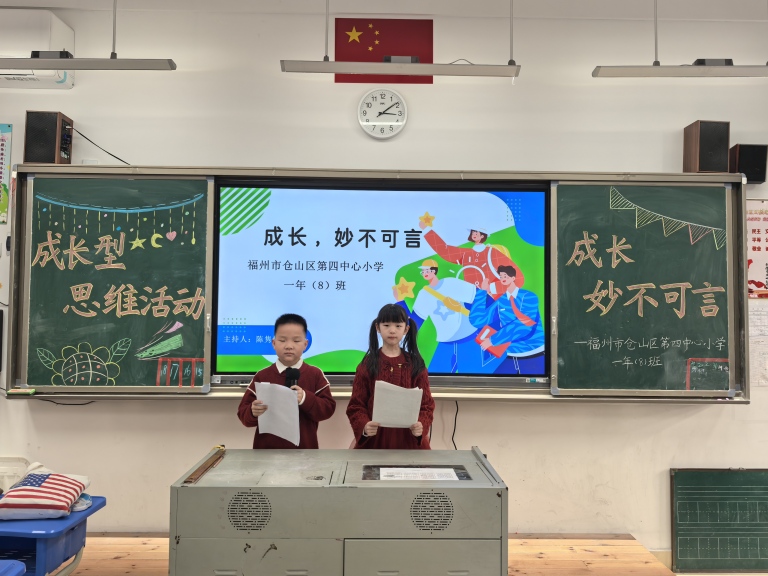 【德育润心·助力成长】成长型思维系列展示活动：一年8班《成长，妙不可言》家园活动