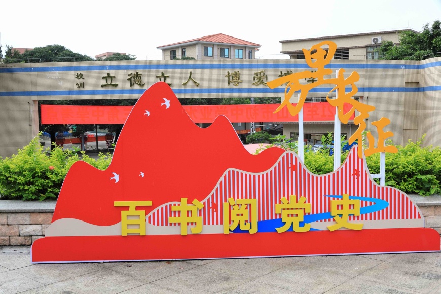 大美三中 期待有你 ——中山市三角中学临聘教师招聘启事